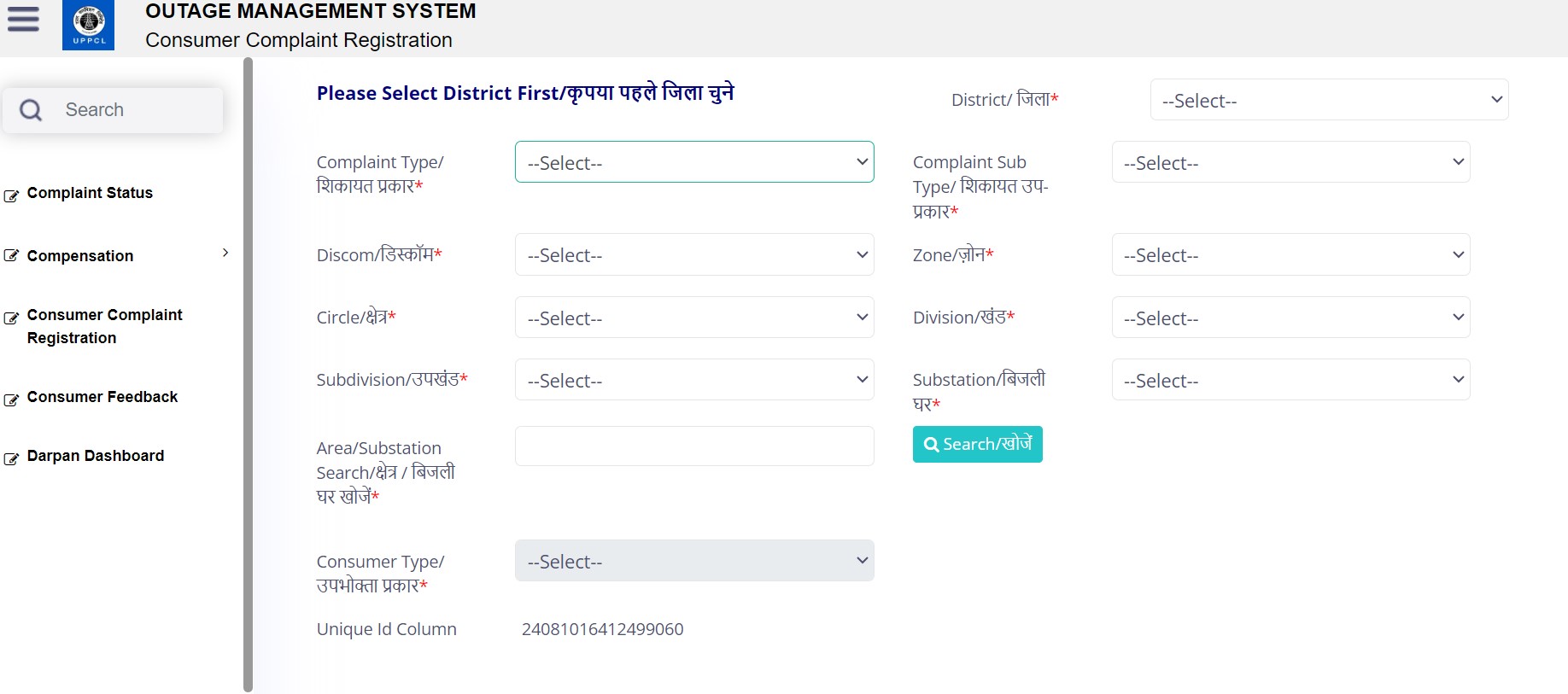 UPPCL Bill Pay View Electricity Bill Details Tarrifs Payment Method in 2024