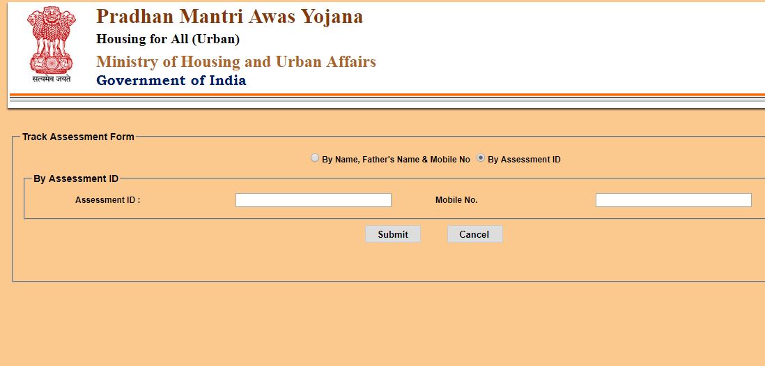 Track PMAY Application, Subsidy Status 2022 Online