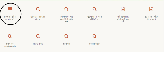 UP Bhulekh Online Guide (2024): Check Khasra, Khatauni, BhuNaksha, Khewat