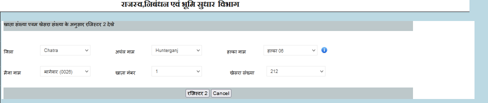 Jharbhoomi 2024: How to check Jharkhand land records on Jharbhoomi ...