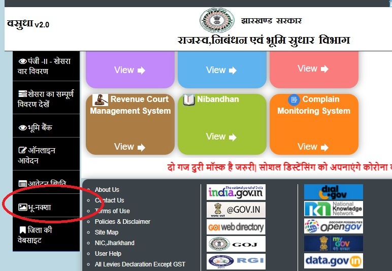 How to check Jharkhand land records on Jharbhoomi portal (2025)