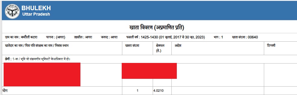 UP Bhulekh Online Guide (2024): Check Khasra, Khatauni, BhuNaksha, Khewat