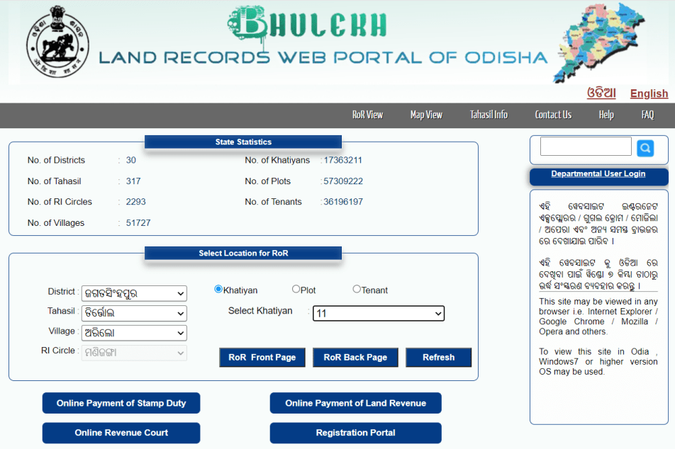 Bhulekh Odisha 2024: Search land records, Plot Details, Village Map and ...