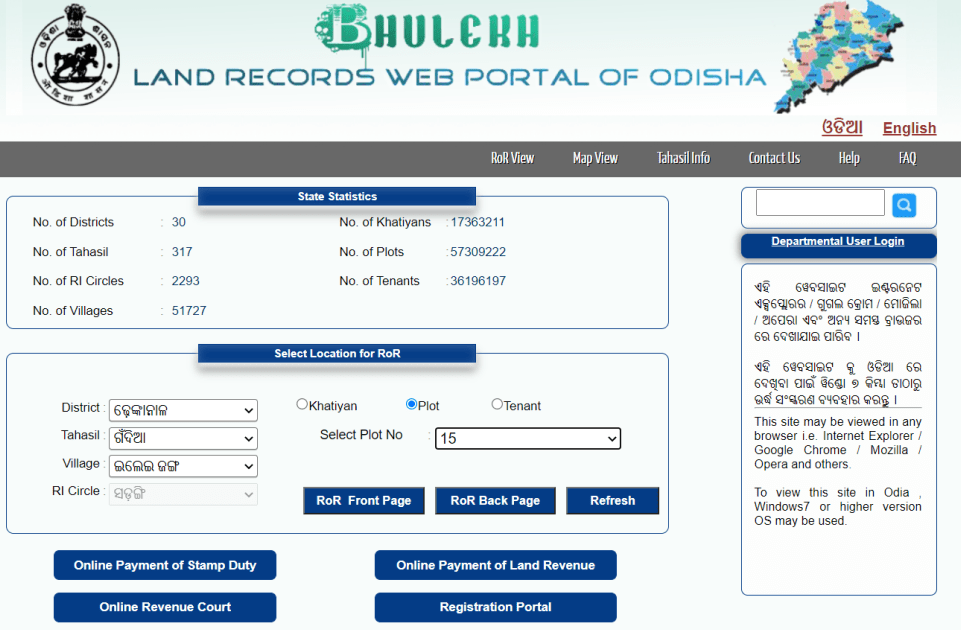 Bhulekh Odisha 2024: Search land records, Plot Details, Village Map and ...