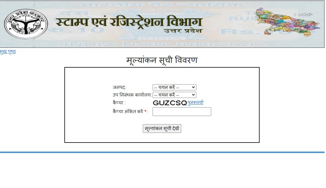 Current Circle Rates in Lucknow (April 2024): Latest Update