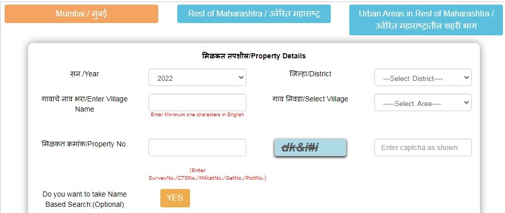 IGR Maharashtra: View property documents online on igrmaharashtra.gov.in