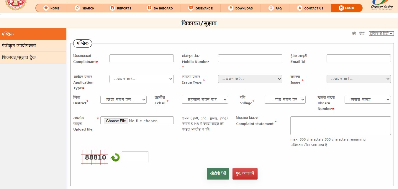 MP Bhulekh land records: View Khasra, Khatauni, Bhunaksha online