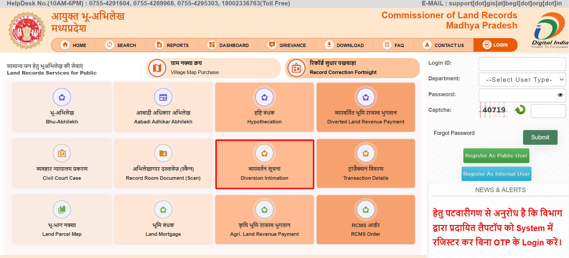 MP Bhulekh land records: View Khasra, Khatauni, Bhunaksha online