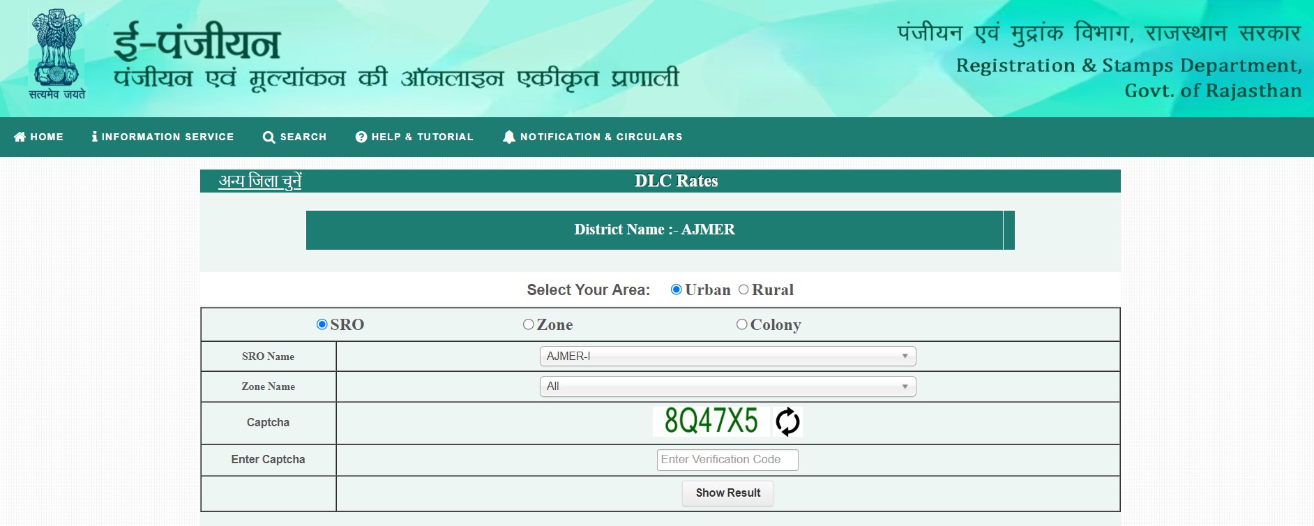 E-panjiyan Rajasthan: Property Valuation, Registration, Drafting Deeds ...