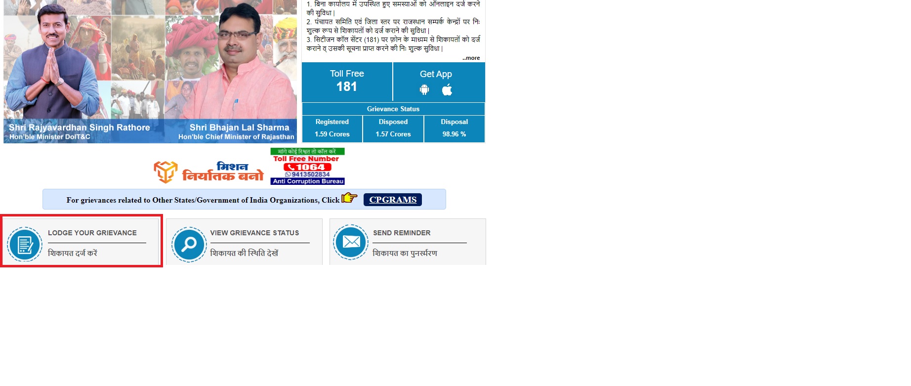 E-panjiyan Rajasthan: Property Valuation, Registration, Drafting Deeds ...