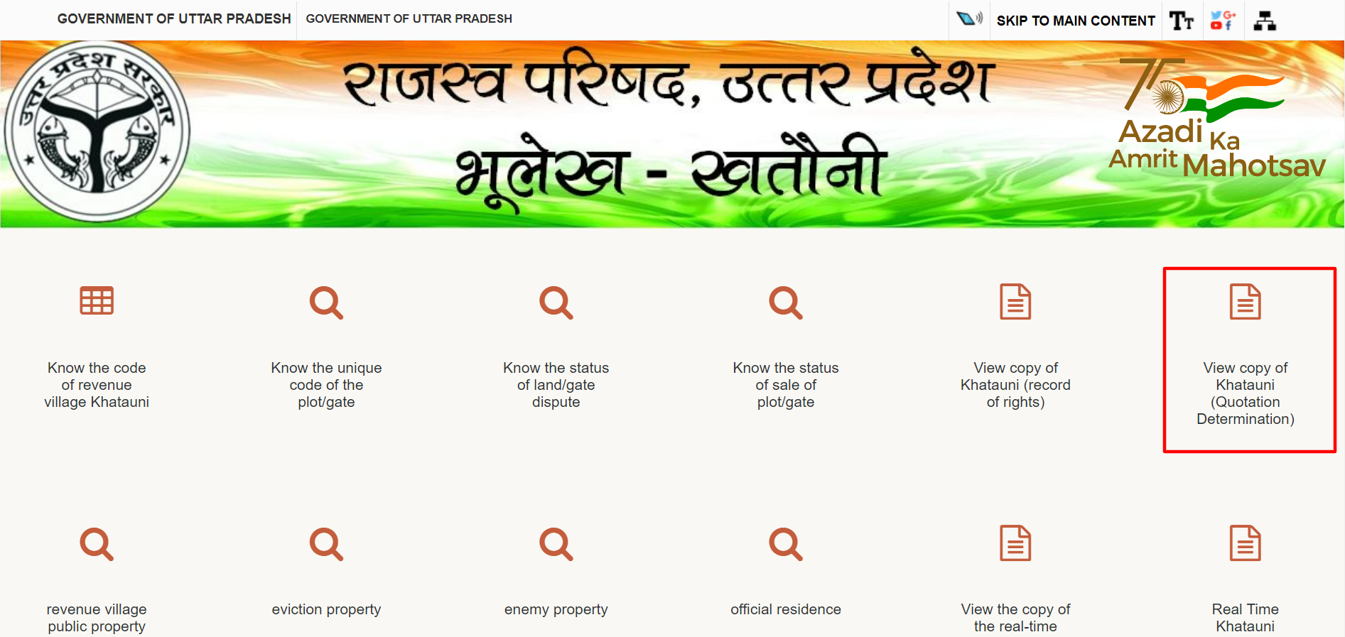 UP Bhulekh Online Guide (2024): Check Khasra, Khatauni, BhuNaksha, Khewat