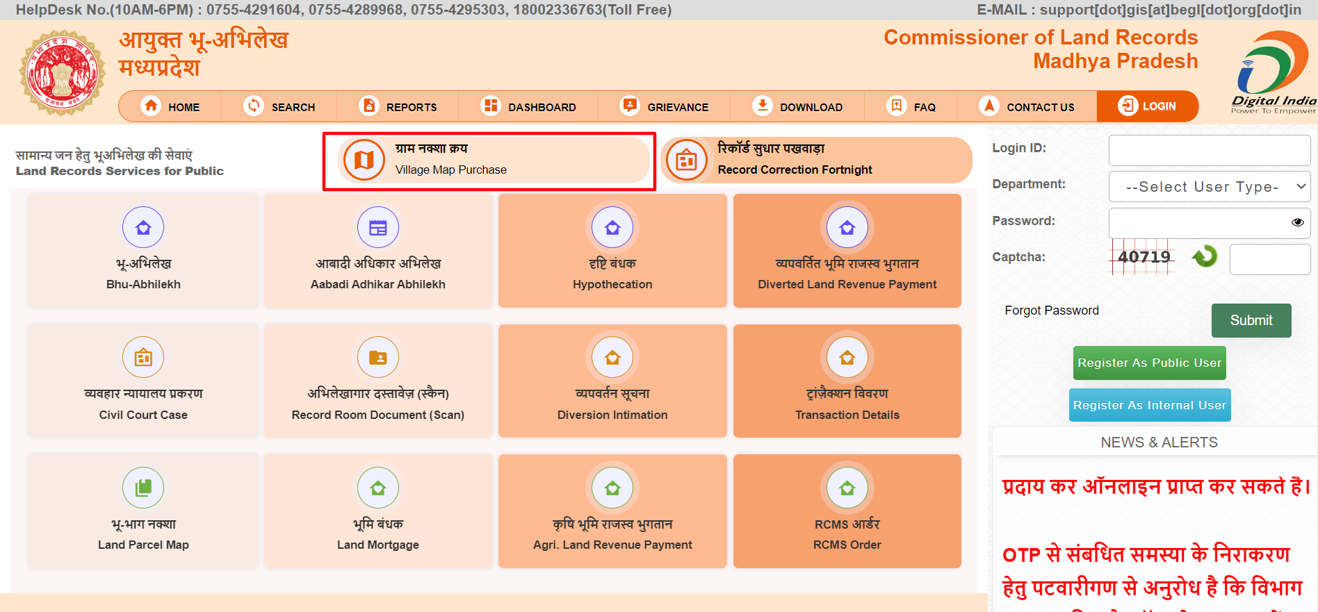 MP Bhulekh land records: View Khasra, Khatauni, Bhunaksha online