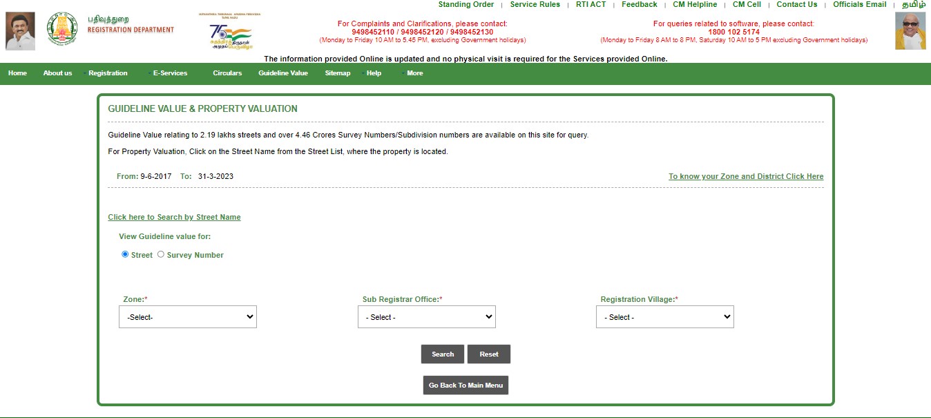 Villangam EC Tamil Nadu Online (2024): How to Obtain, Uses, Meaning