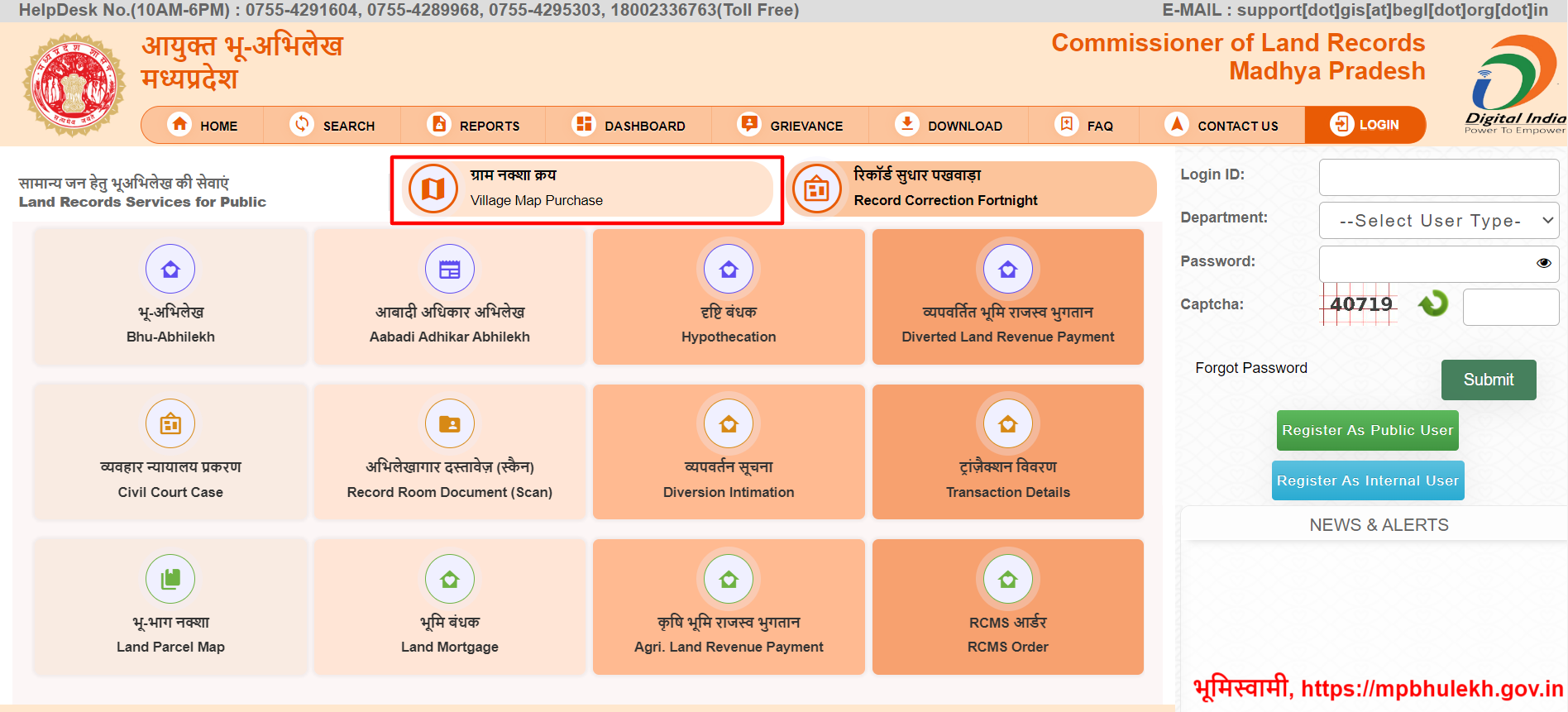 MP Bhulekh: सरकारी MP Land Records ऑनलाइन कैसे देखें, जानें यहां (2024)