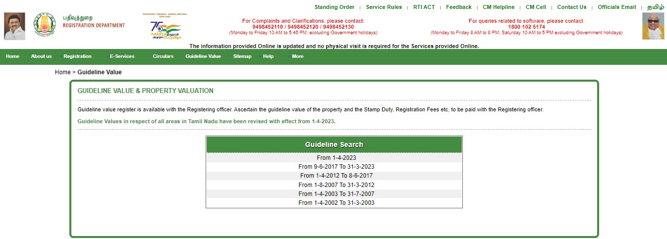 Villangam EC Tamil Nadu Online (2024): How to Obtain, Uses, Meaning