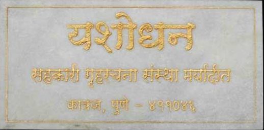 40+ Modern House Name Plate Designs Still Trending in 2025