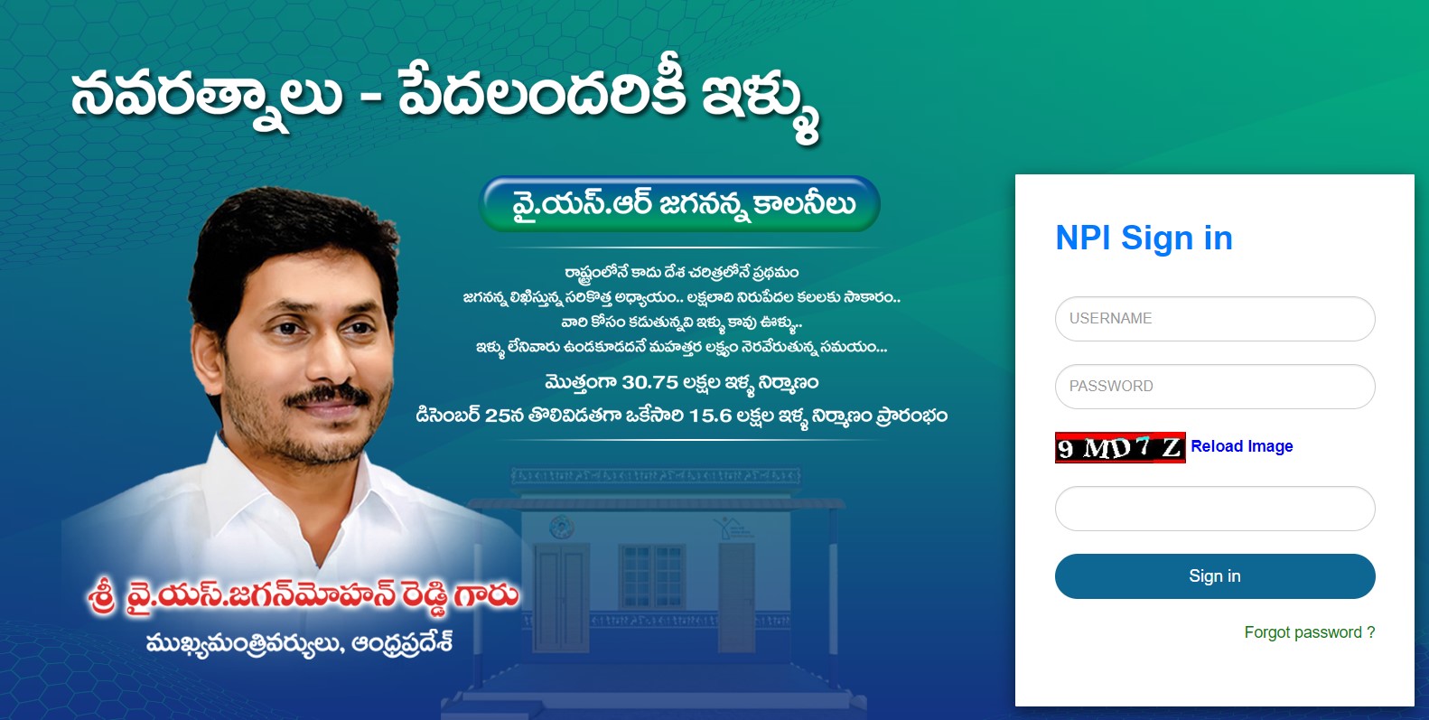 APSHCL YSR Jagananna Housing Scheme: Latest Projects in 2024, Eligibility