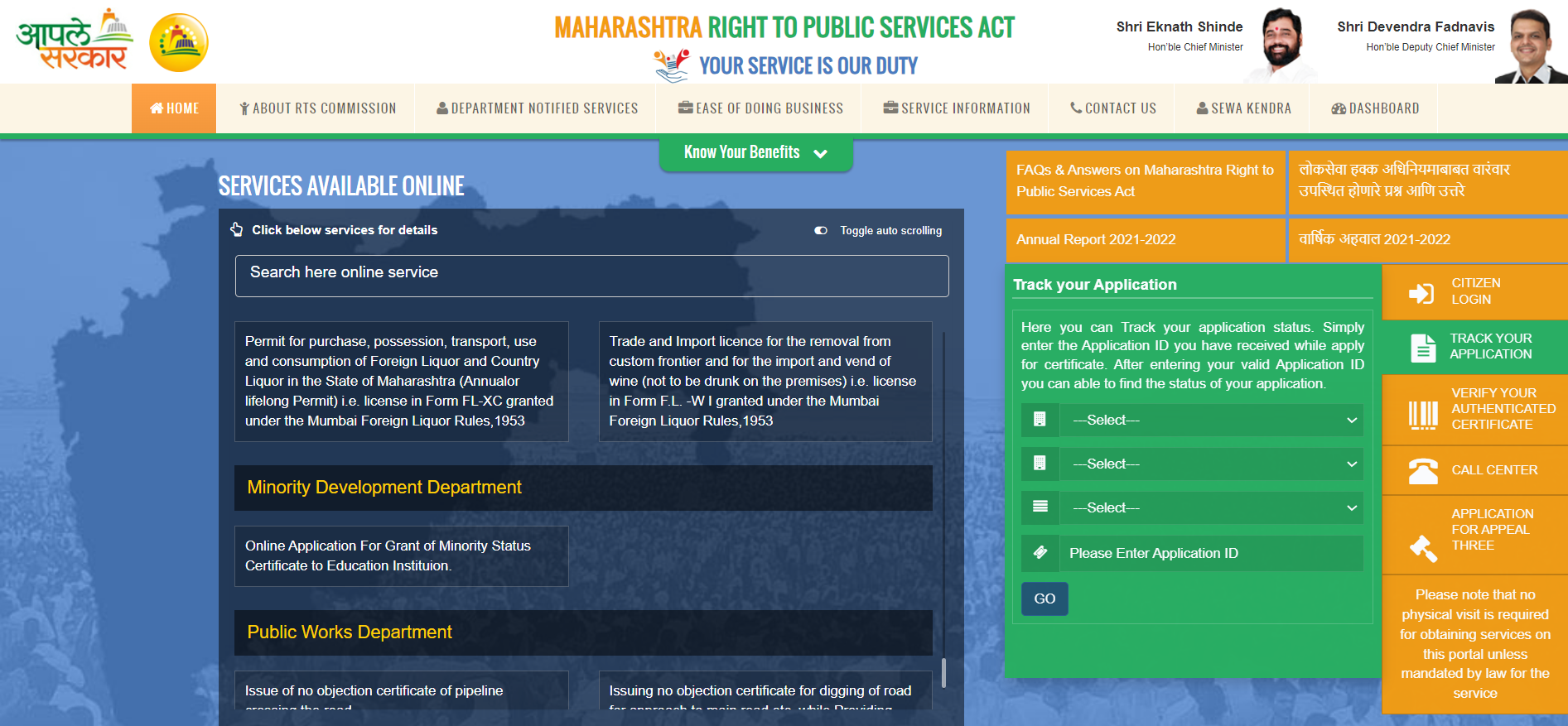 Bhulekh Mahabhumi 2024: Satbara Utara Maharashtra, 7/12 Online Registration
