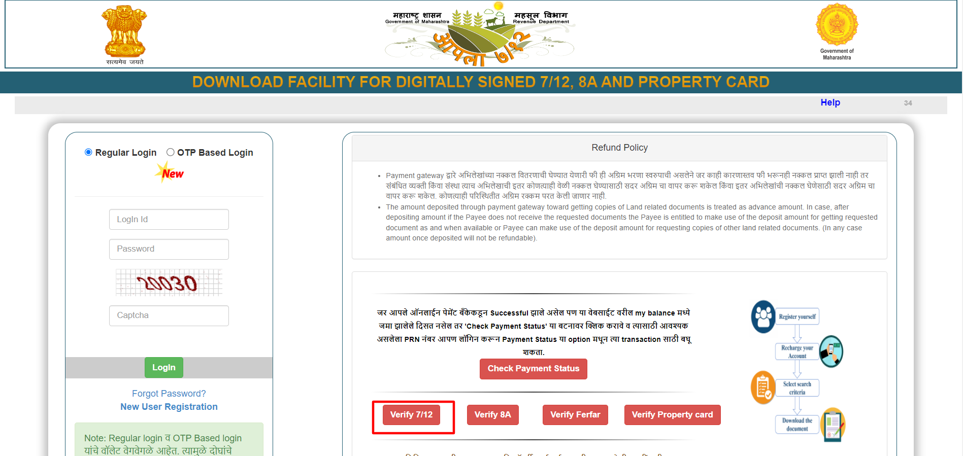 Bhulekh Mahabhumi 2024: Satbara Utara Maharashtra, 7/12 Online Registration
