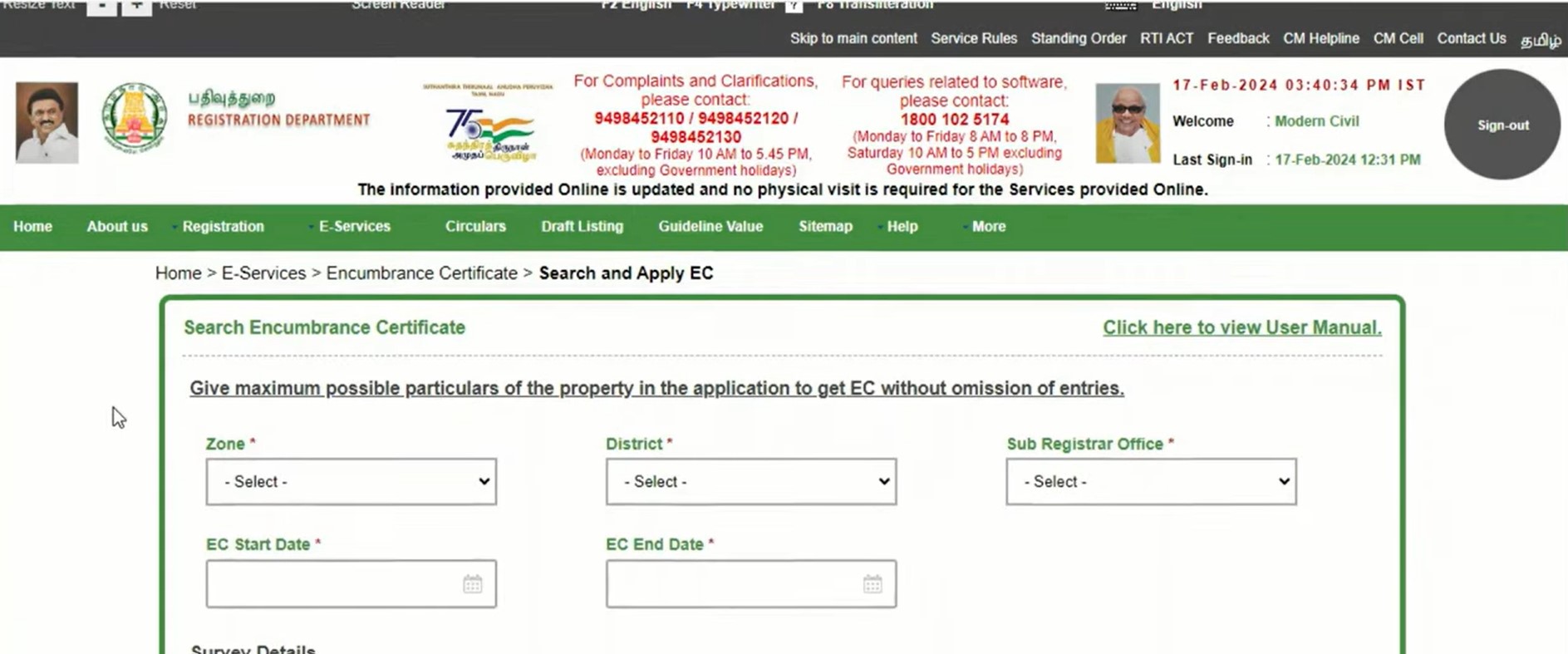 TNREGINET IGRS Tamil Nadu: View EC online, Guideline value (2024)