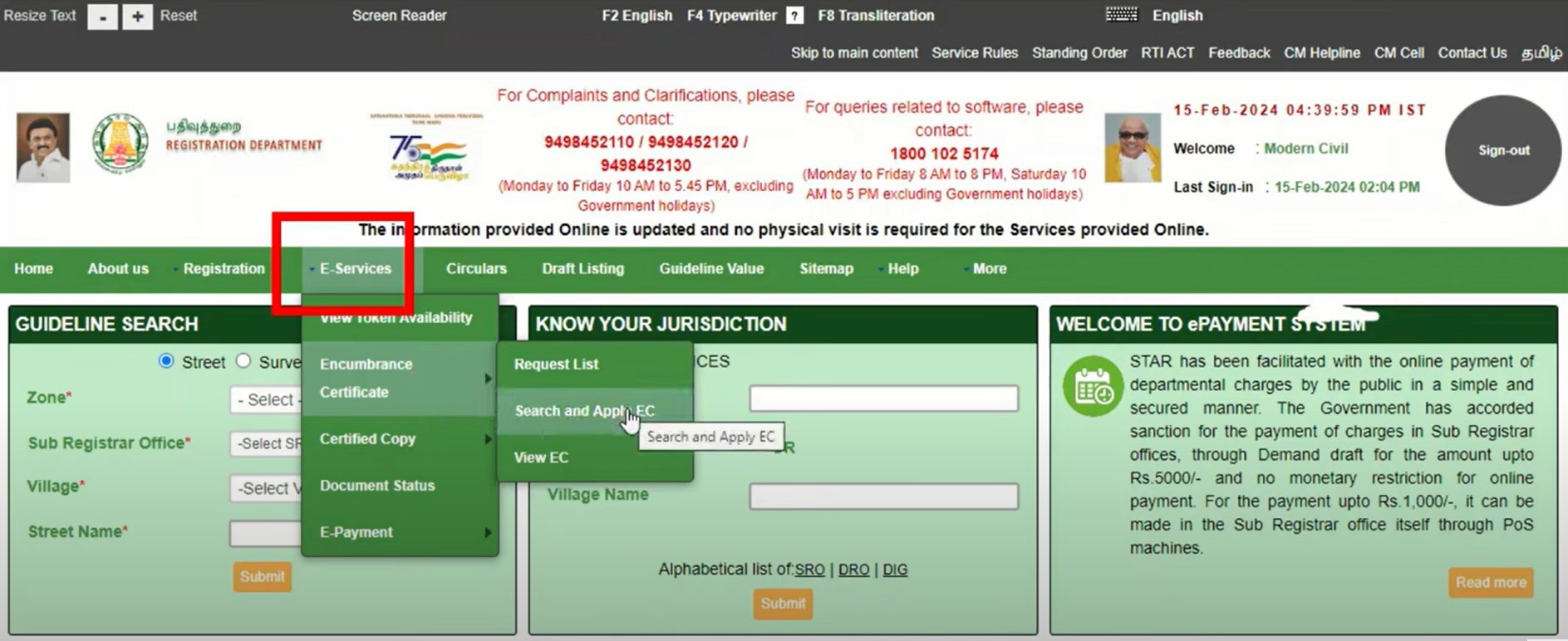 TNREGINET IGRS Tamil Nadu: View EC online, Guideline value (2024)