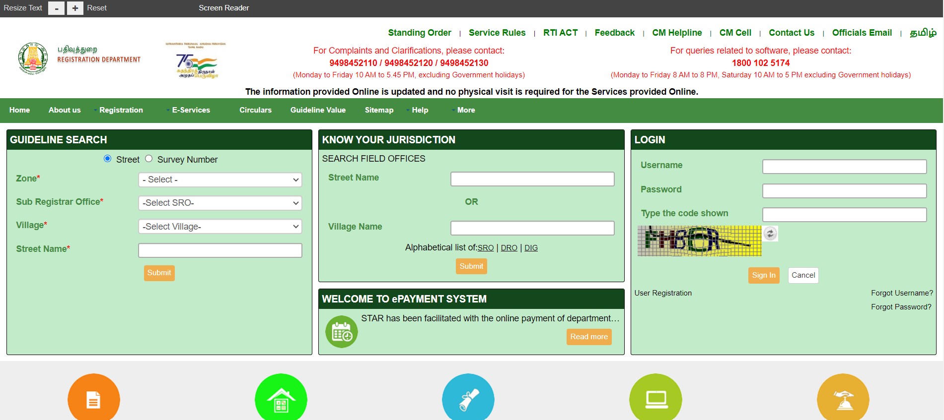 TNREGINET IGRS Tamil Nadu: View EC online, Guideline value (2024)