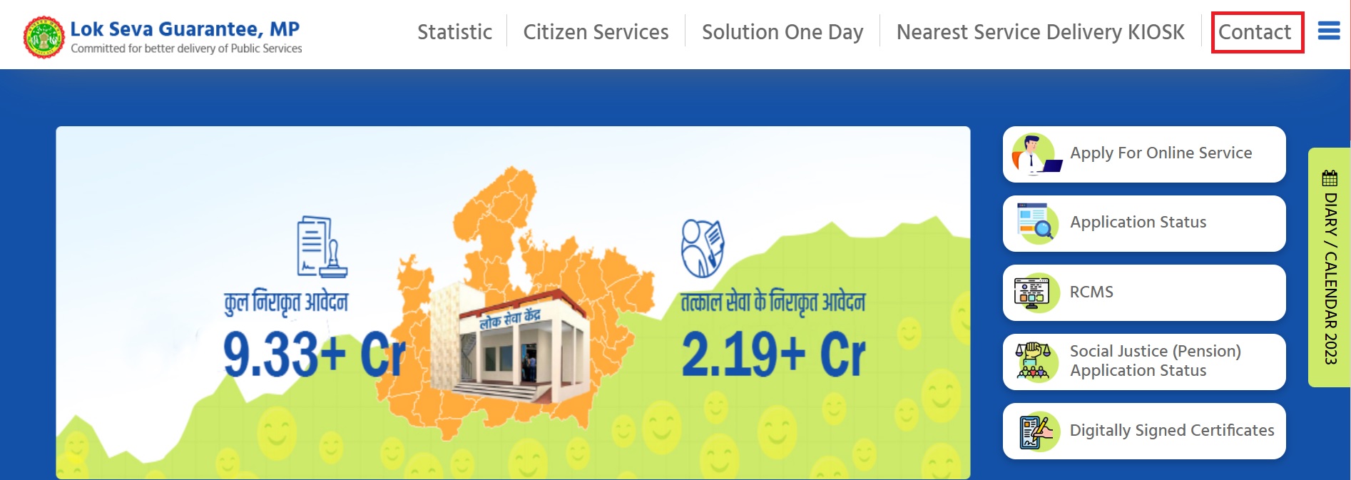 MP e-District: Register, login & Income certificate download guide