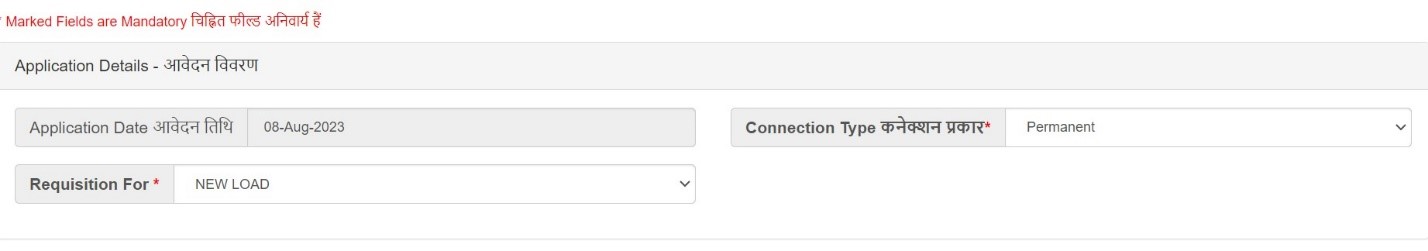 KEDL: New Electricity Connection in Kota, Online Bill Payment, Register ...