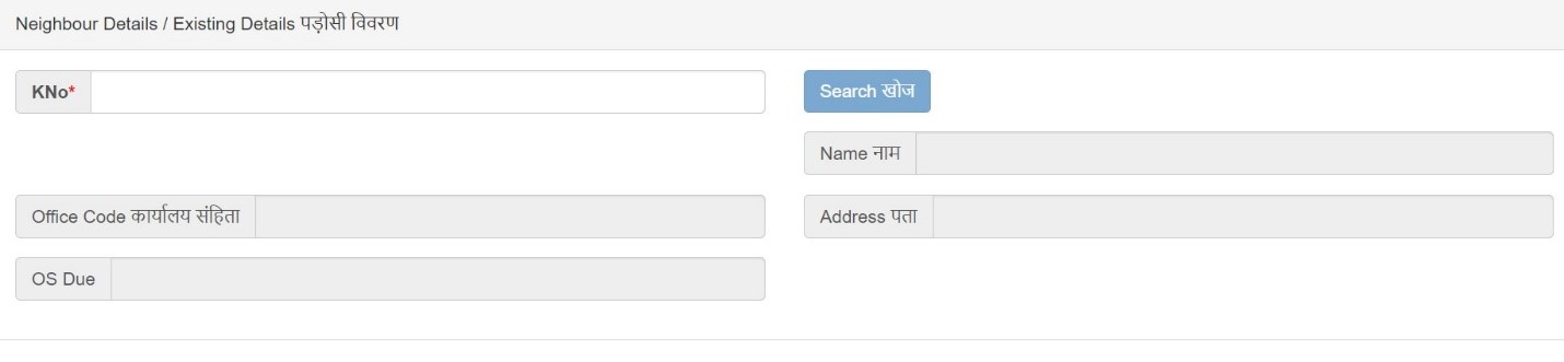 KEDL: New Electricity Connection in Kota, Online Bill Payment, Register ...