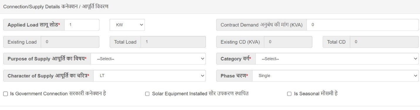 KEDL: New Electricity Connection in Kota, Online Bill Payment, Register ...