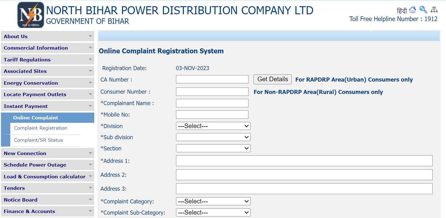 बिहार में बिजली का बिल ऑनलाइन कैसे चेक भरे?