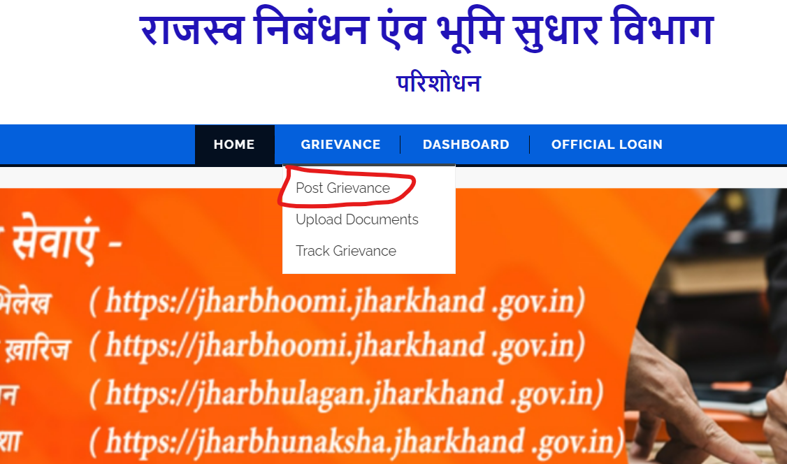 झारभूमि (Jharbhoomi) 2024: Jharbhoomi.jharhand.gov.in पर झारखंड भूमि ...