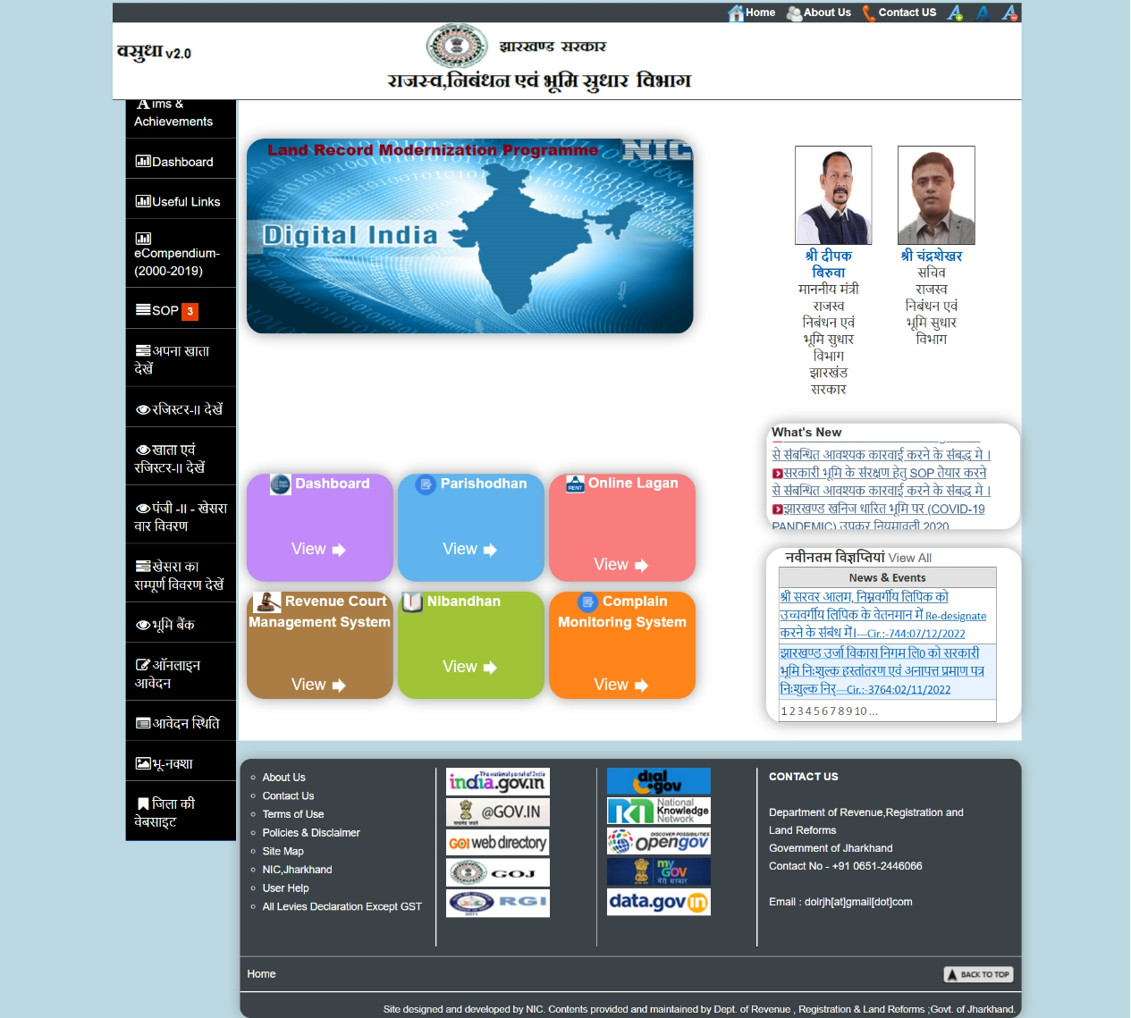 How to check Jharkhand land records on Jharbhoomi portal (2025)