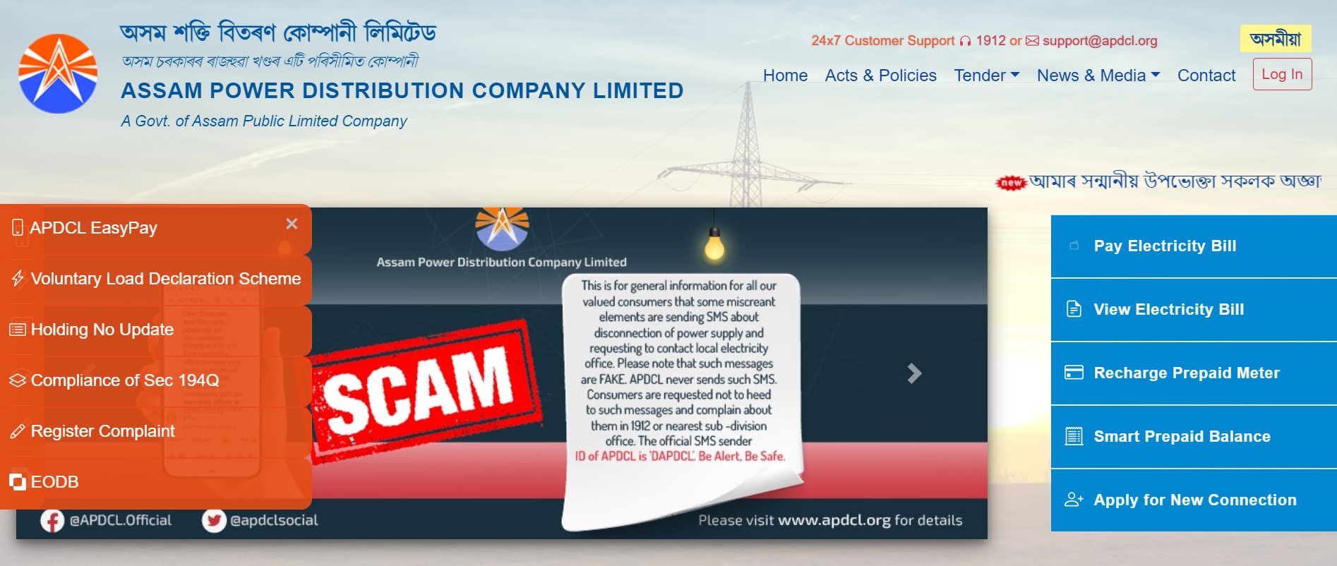 Assam State Electricity Board: Online Bill Payment, Services ...