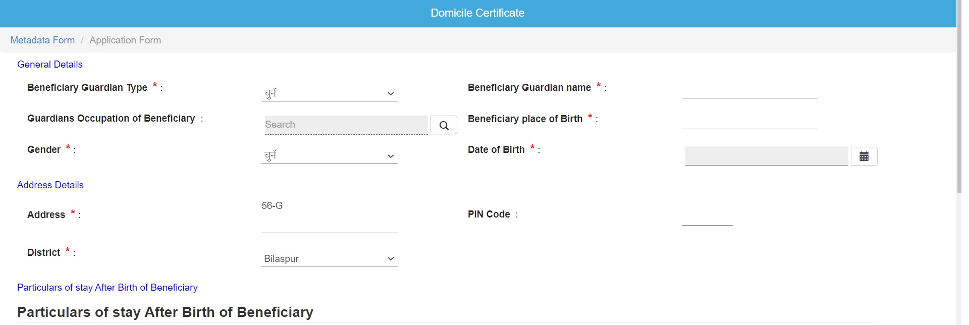CG e-District: Login, Registration, Apply Birth & Domicile Certificate ...