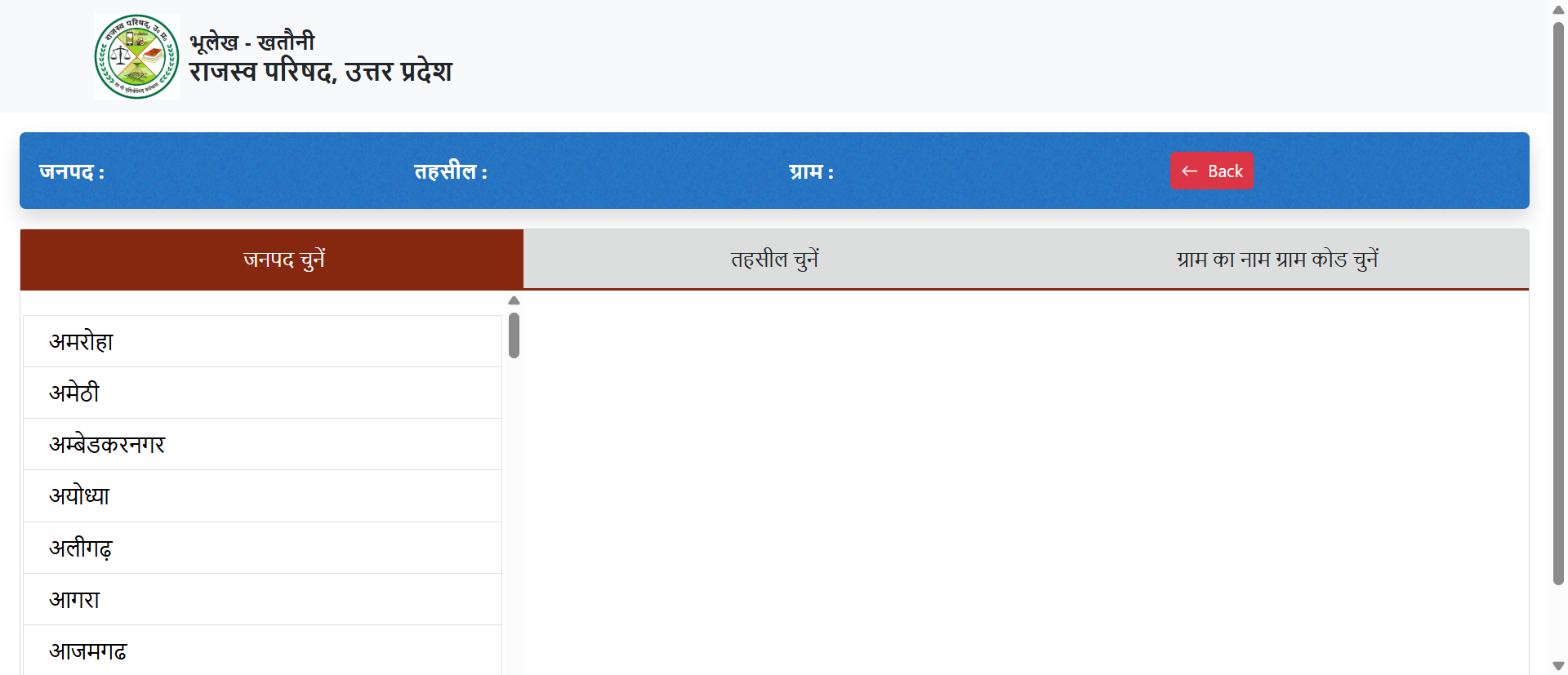 UP Bhulekh Online Guide (2025): Check Khasra, Khatauni, BhuNaksha, Khewat