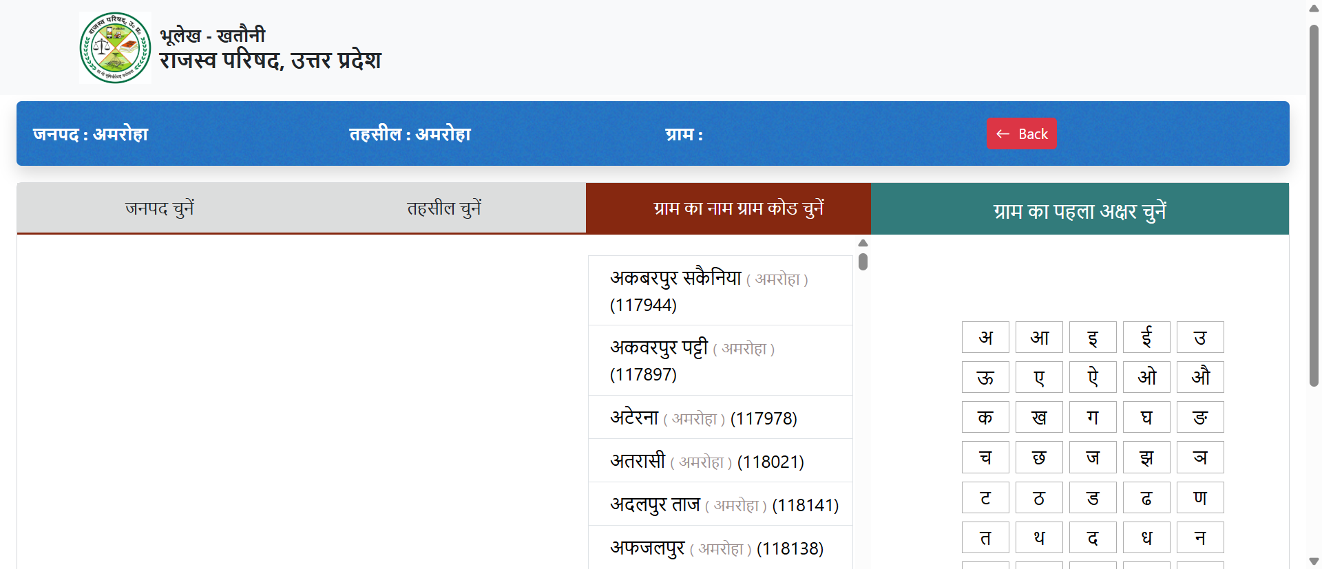 UP Bhulekh Online Guide (2025): Check Khasra, Khatauni, BhuNaksha, Khewat