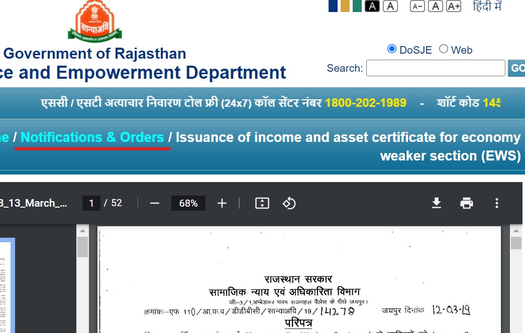 EWS Certificate Rajasthan: Application, eligibility & documents