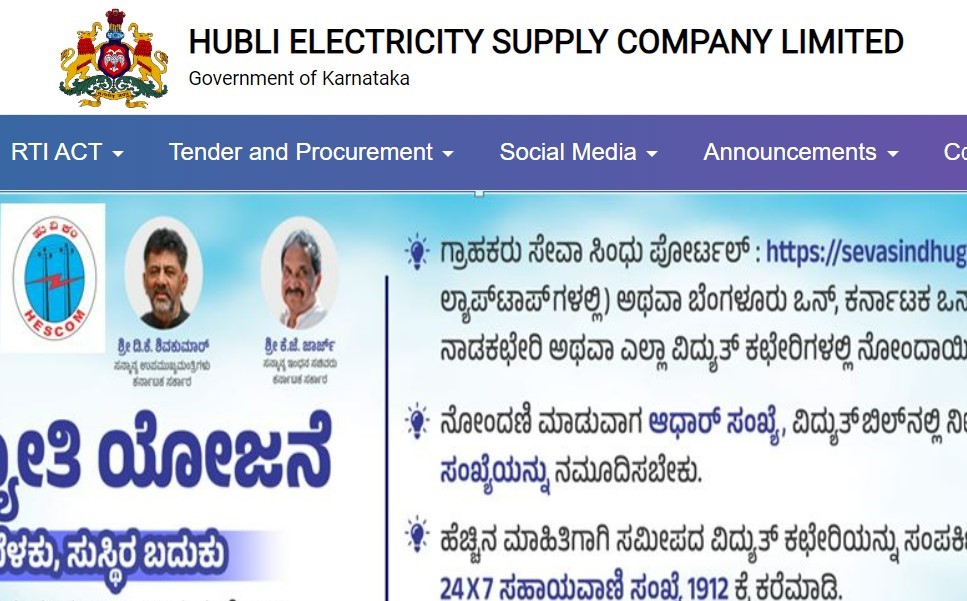 HESCOM: Online Bill Payment, Login Process & Check Bill History