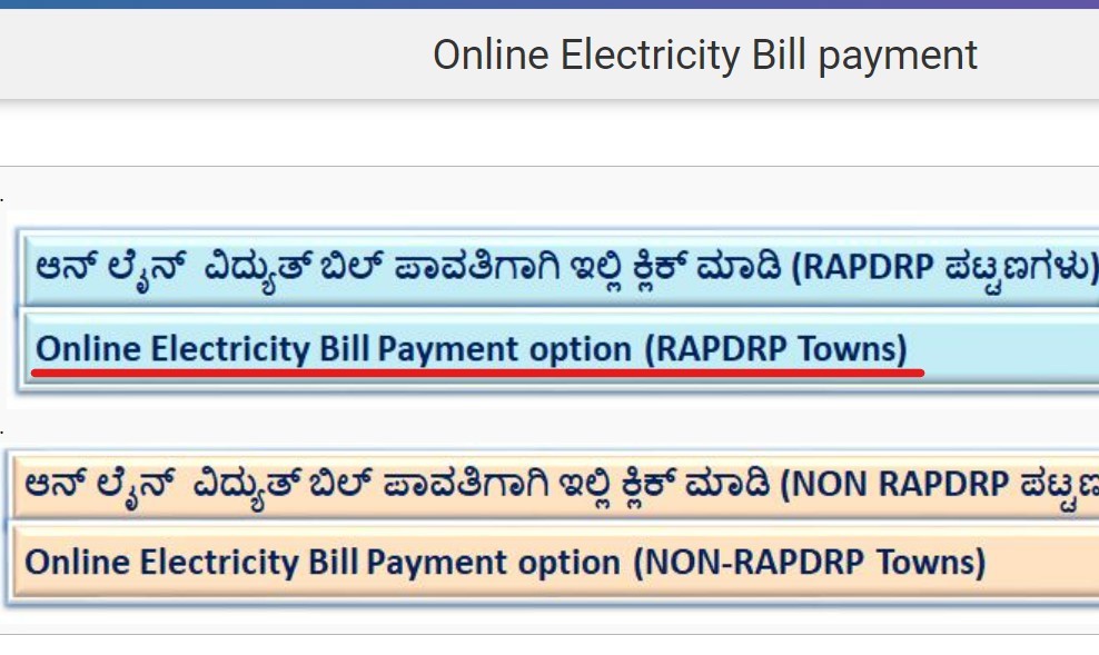 HESCOM: Online Bill Payment, Login Process & Check Bill History