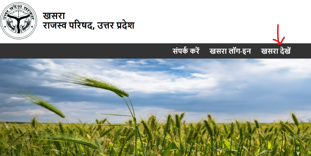 UP Bhulekh Online Guide (2025): Check Khasra, Khatauni, BhuNaksha, Khewat