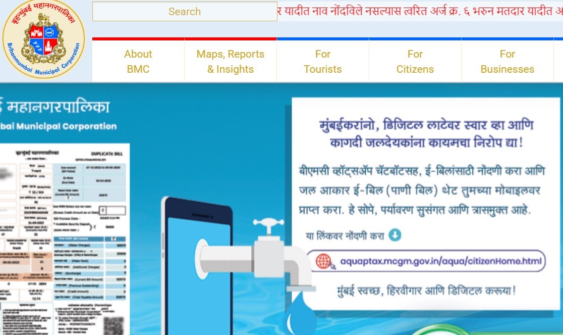 MCGM water bill payment: Login Process, How to Pay Bill Online ...