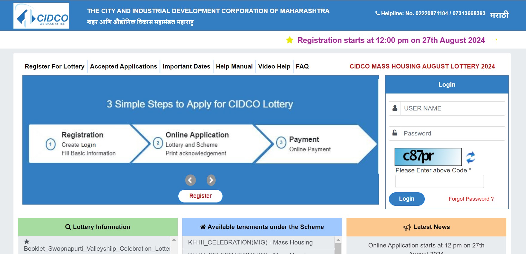 CIDCO लॉटरी स्कीम 2024: जानें एलिजिबिलिटी, अप्लाई कैसे करें और ...