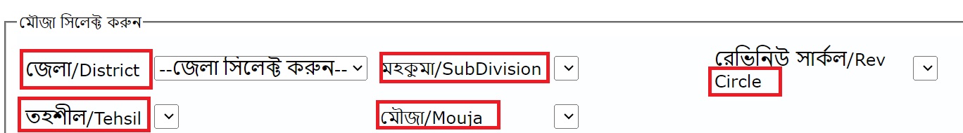 Jami Tripura: Services, Mutation Status, ROR/Khatian & More