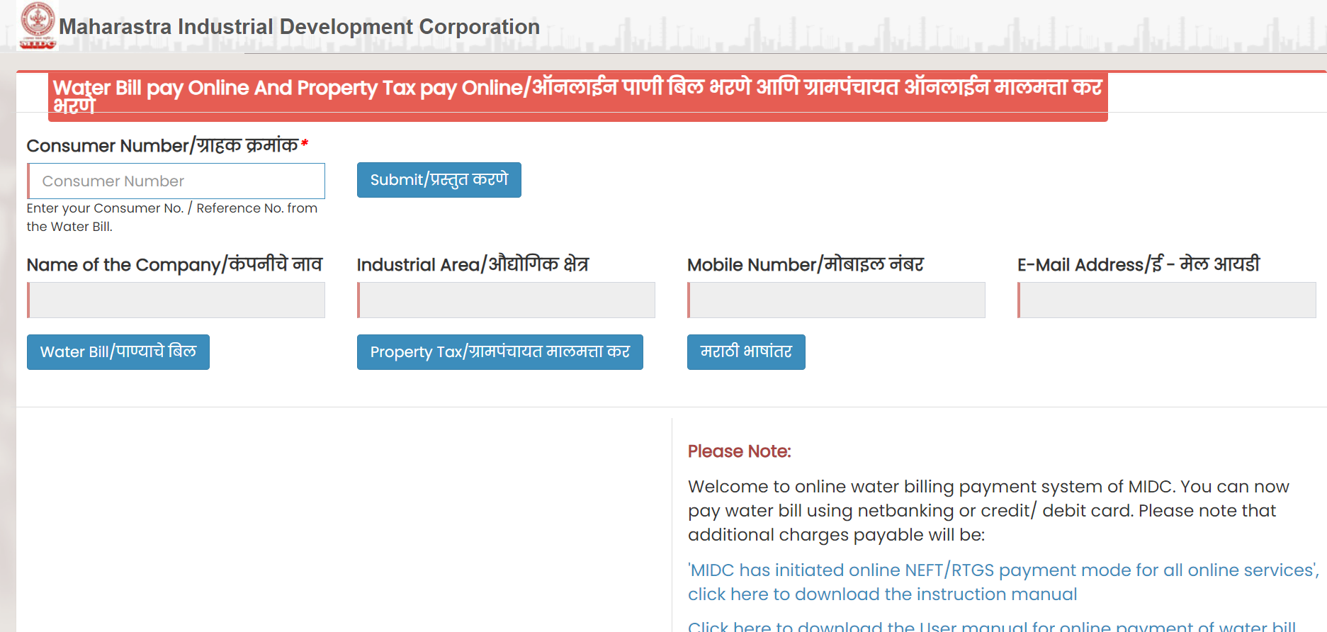 MIDC Water Bill Online Payment: Overview, Bills Payment & More