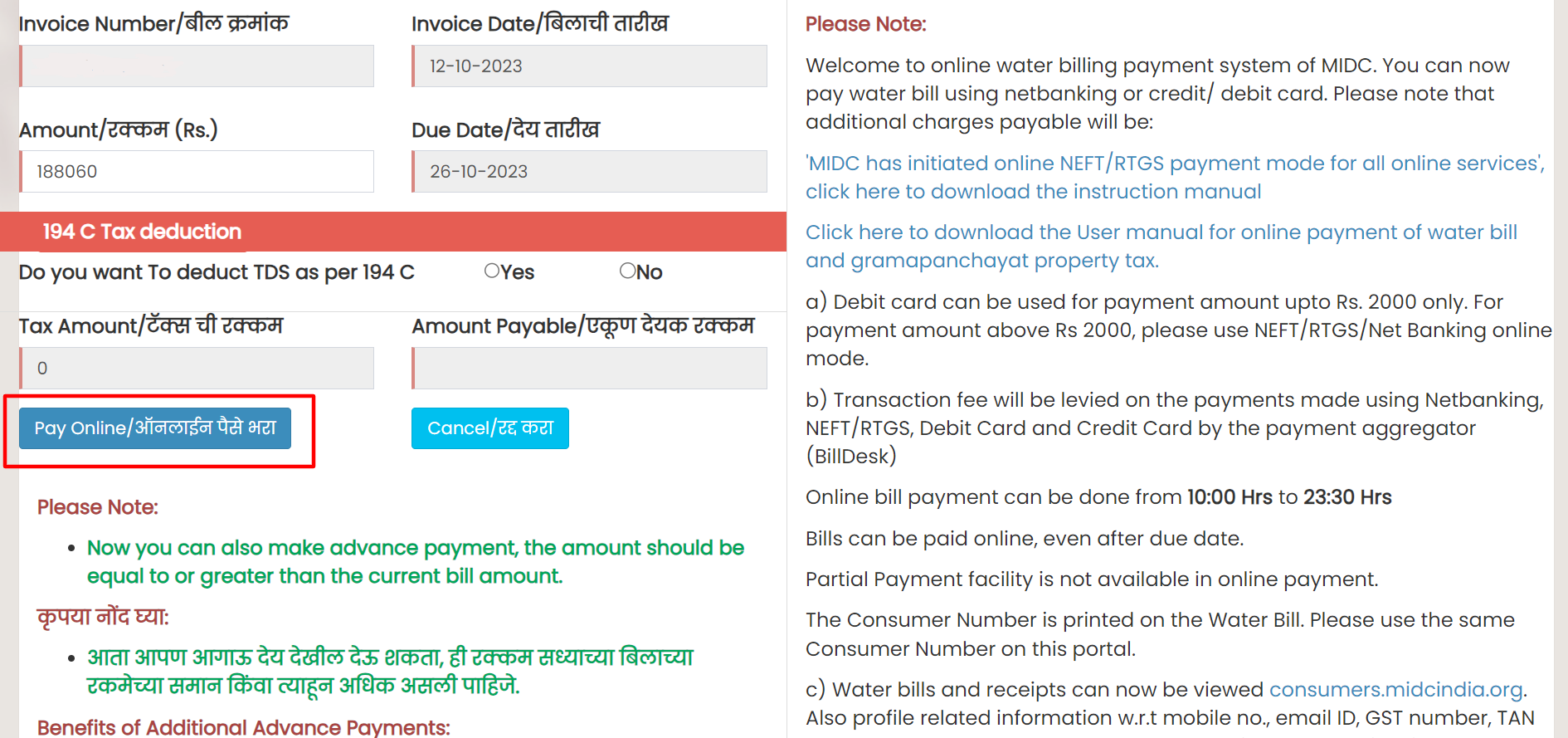 MIDC Water Bill Online Payment: Overview, Bills Payment & More