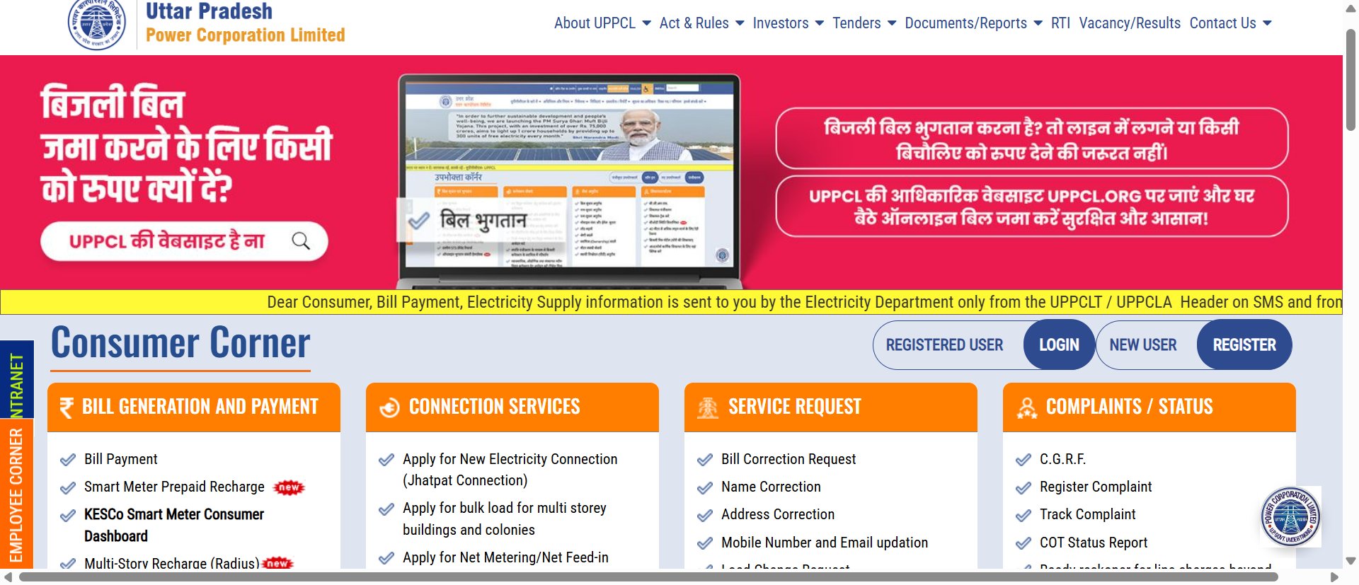 UPPCL bill pay: View electricity bill details, tarrifs, payment method ...