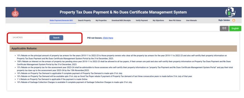 Know How to correct Property ID details on the NDC portal, Haryana