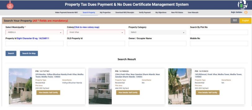 Know How to correct Property ID details on the NDC portal, Haryana